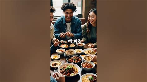 세계에서 가장 대한민국을 사랑하는 나라 Top5 Youtube