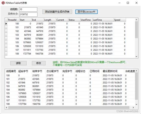 delphi fdmemtable内存表用法及简单操作函数封装 csdn博客