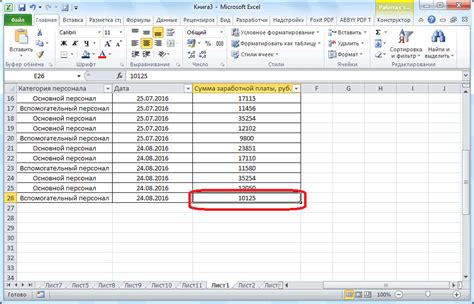 Как вставить таблицу в ячейку Excel