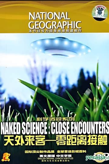 National Geographic Naked Science Close Encounters 2005 Movie