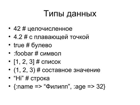 Reia Programming Language Ppt