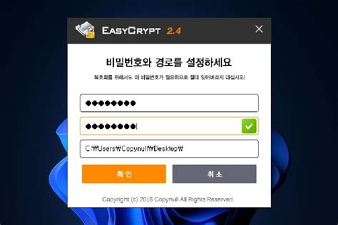 이지크립트 2448 다운로드 Aes256 파일 암호화 복호화