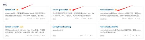 手把手教你使用人人开源 然后在git上搜个人人开源或者若依开源 csdn博客