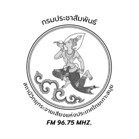 เปิดหลักเกณฑ์หน่วยงานรัฐช่ว สวท เกาะสมุย กรมประชาสัมพันธ์ Facebook