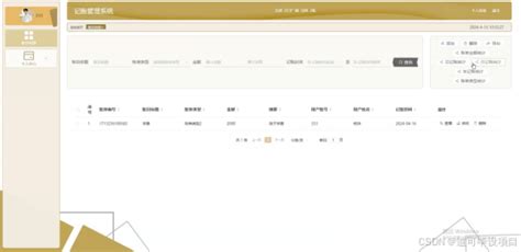 计算机毕业设计springboot记账管理系统 基于spring Boot的财务收支管理系统开发 Spring Boot框架下的个人账务管理平台设计与实现 Csdn博客