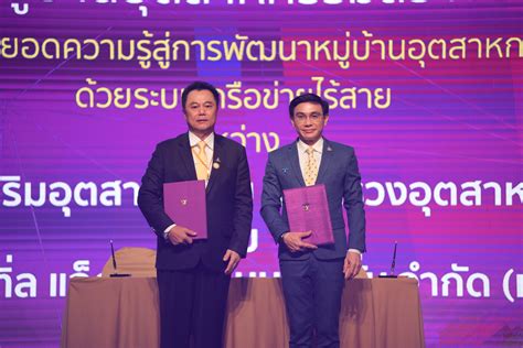 หมู่บ้าน Civ จังหวัดลำปาง