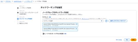 ecs eksのipアドレス設計 cloudbuilders
