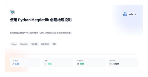 Python Matplotlib 地理投影教程 Labex