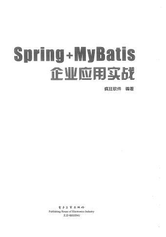Spring MYBatis企业应用实战PDF电子书 43MB 下载 码农书籍网