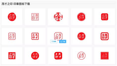 Logo印章如何在线生成?电子印章生成器推荐 哔哩哔哩 Logo印章如何在线生成?电子印章生成器推荐 哔哩哔哩