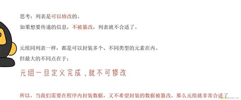 Python学习04 数据容器：列表，元组，字符串，集合与字典 Csdn博客