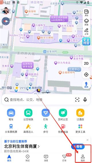 how to set avatar on gaode map mobile application php cn