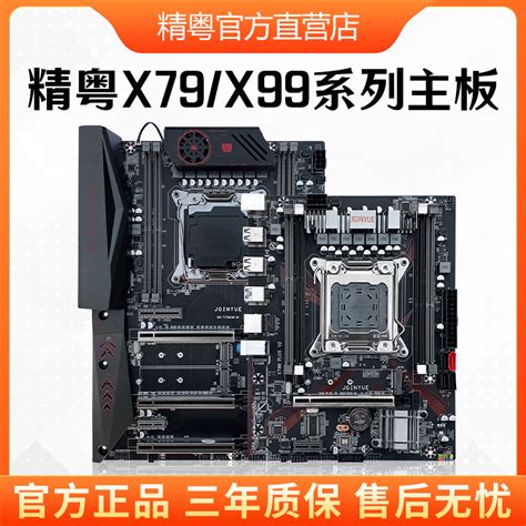 精粤x79 X99主板cpu套装台式工作游戏电脑e5至强2696v2 2680v3v4 虎窝淘