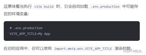 Vue3vite配置环境变量模式切换开发与生产环境的接口域名依诺 Vite 配置后端接口地址或域名 Csdn博客