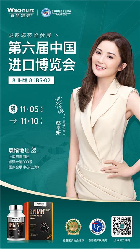中国香港莱特维健wright Life亮相第六届进博会，引领行业新风向极客网