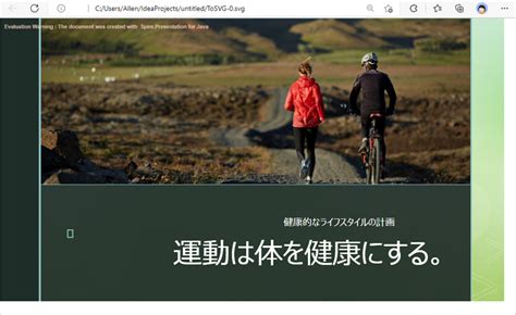 JavaPowerPoint を画像に変換する方法PNGJPGTIFFSVG