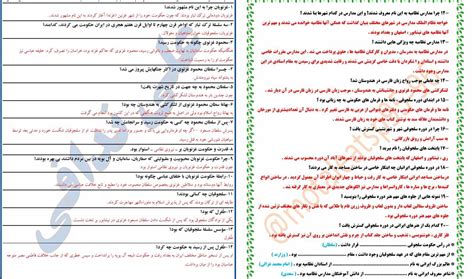 سلام کسی نمونه سوال درس ۱۳ و ۱۴ مطالعات هشتم را داره؟ مطالعات اجتماعی