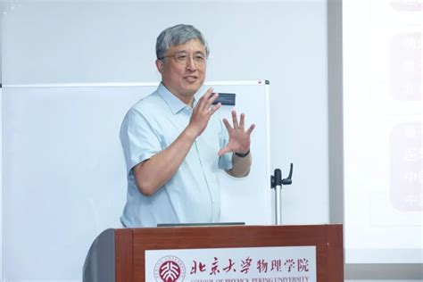 中国电子科技集团有限公司第二十六研究所到北京大学物理学院调研交流 北京大学物理学院