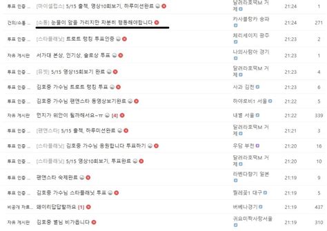 김호중 팬카페 근황 유머움짤이슈 에펨코리아