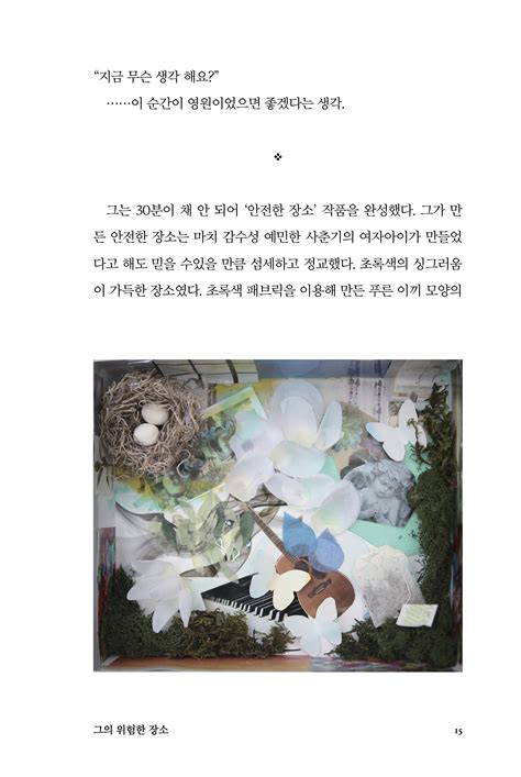 알라딘 미리보기 르네 마그리트의 연인 2