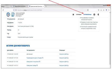Где посмотреть код абонента для сдачи отчетности через портал ФНС