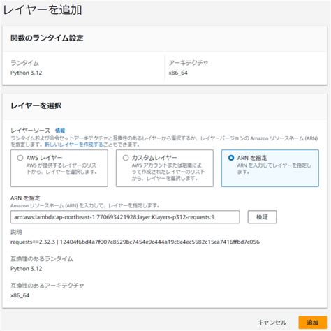 【aws】lambdaでpythonを簡単に定期実行してみた Sierエンジニアの技術ブログ