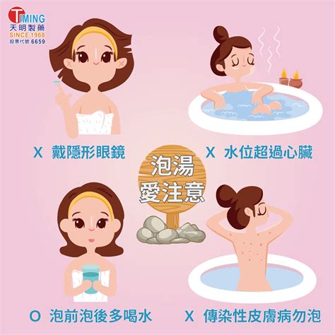 【冬季泡湯 心血管疾病母湯喔】 天明健康館