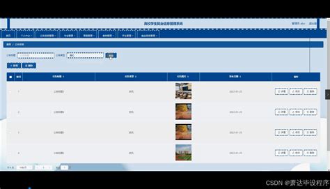 Flask框架高校学生就业信息管理系统（毕设源码论文） Csdn博客