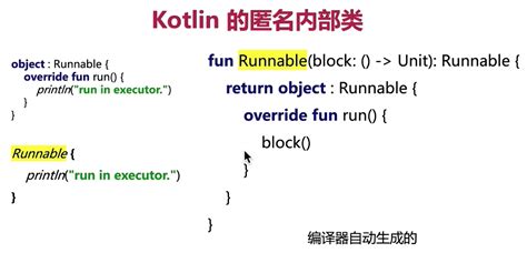 Kotlin 函数进阶—sam转换（十八） Enmalvi