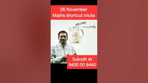 Maths Shortcut Tricks Maths Tricks Youtube