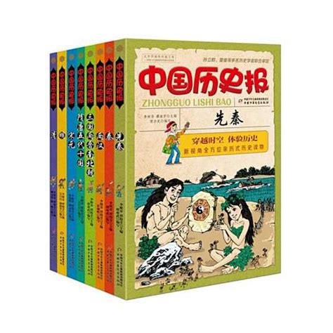 中国历史报百度百科