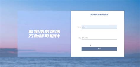 基于springboot洪涝灾害应急管理系统设计和实现源码lw调试文档讲解等 Csdn博客