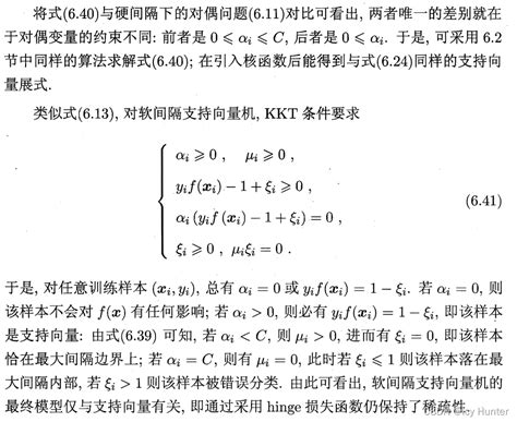 机器学习之支持向量机之线性可分型原理介绍及代码实现（svm）线性可分情况代码怎么写 Csdn博客