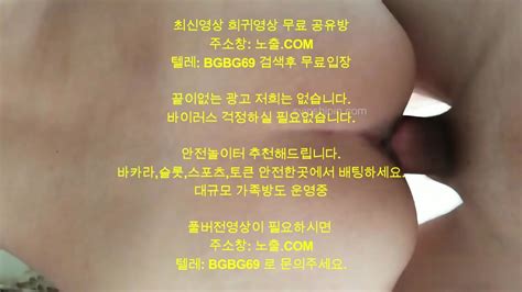 신작 촬영 후 출사모델 따먹기 풀버전 최신영상 한국야동 무료야동 국산야동 무료입장 텔레그램 Bgbg69 검색 Eporner