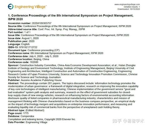 【往届均已ei检索】第十一届工程管理国际学术研讨会（ispm 2023） 知乎