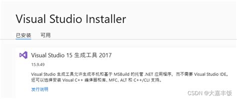 安装robotframework的ridewxpython 依赖vc的编译器 使用vc Buildtool 解决