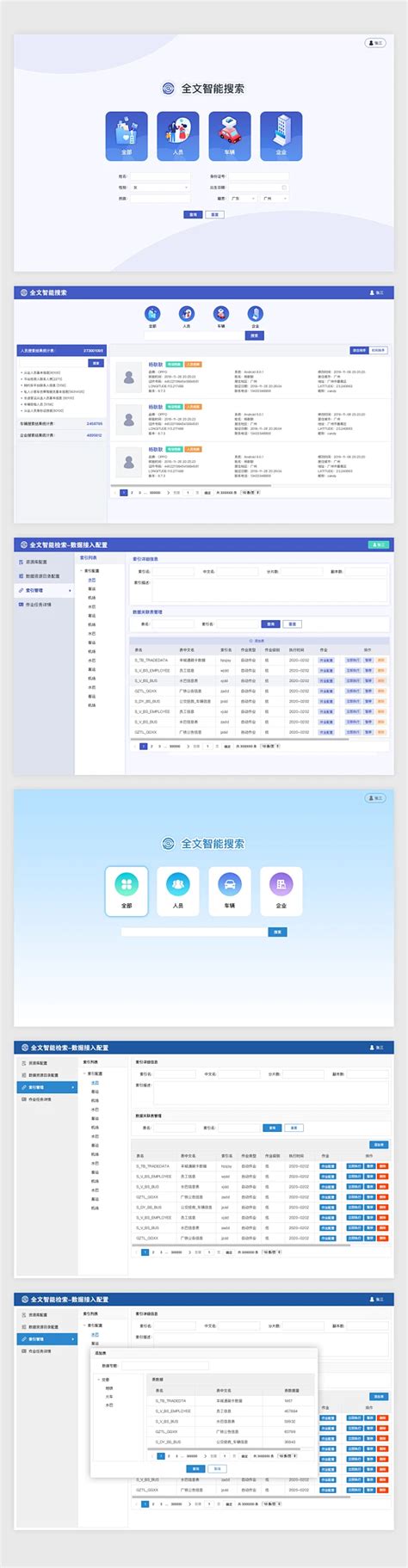 全文智能搜索 花瓣网