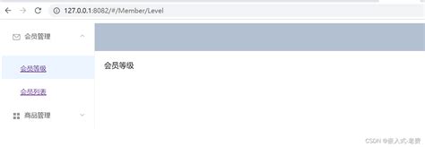 Element Ui框架（嵌套路由）el Menu 局部路由 Csdn博客
