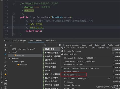 Idea Undo Commit，revert Commit，drop Commitidea中undocommit和dropcommit Csdn博客