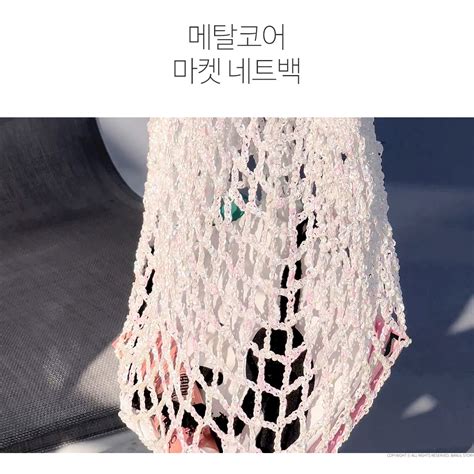 Diy 메탈코어 마켓 네트백동영상 바늘이야기