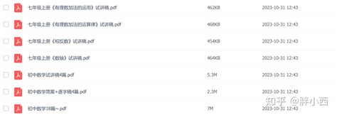 2023教资面试倒计时，逐字稿试讲稿助你一路通关，脱颖而出 知乎