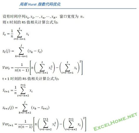 Rs 分析法和 Hurst 指数计算方法 常给自己加个油 博客园