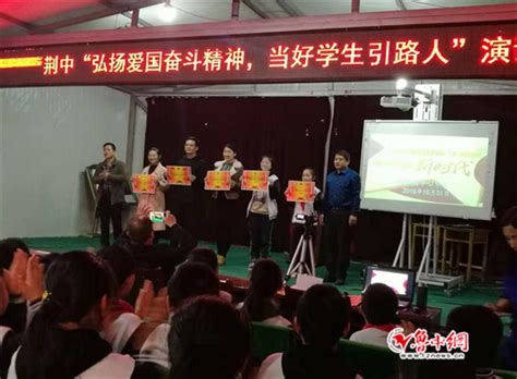 桓台县荆家镇中心中学举行教师演讲比赛 区县热点鲁中网