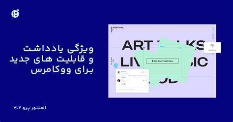 آموزش ویدئویی المنتور طراحی قالب با المنتور و ترفند ها المنتور فارسی