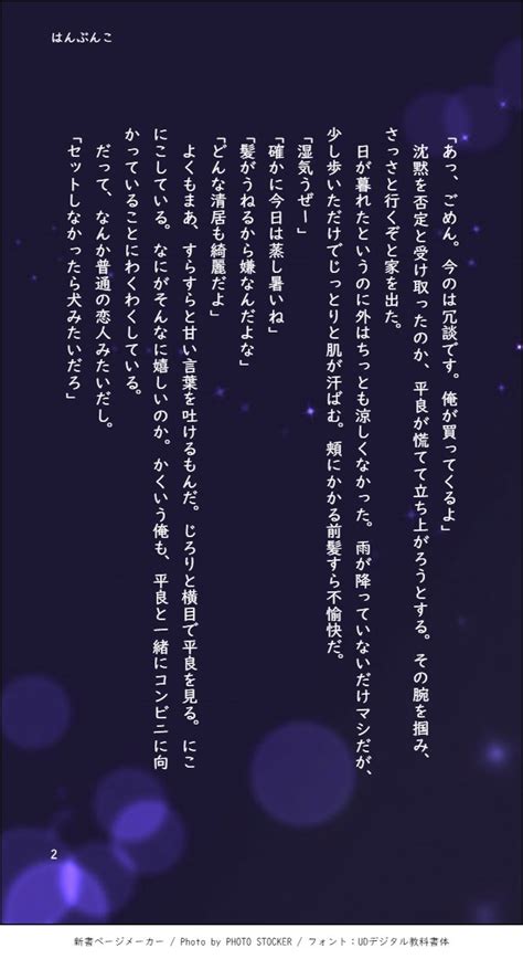 𝗠𝗶𝘁𝘀𝘂𝗸𝗶 On Twitter 「はんぶんこ」夏の夜のひらきよ。（全6p ツリーに続きます。）