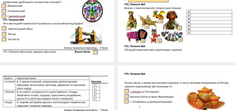 Комплексна діагностична робота образотворче мистецтво 6 клас І семестр Гайдамака