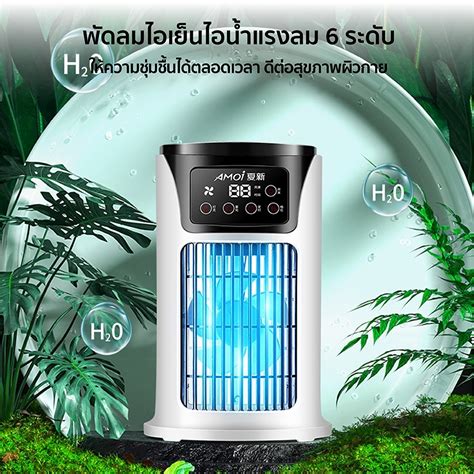 St พัดลมไอเย็น พัดลมไอน้ํา ปรับอากาศ Usb ความเร็วลม 6 ระดับ พัดลมตั้งโต๊ะ Spray Cold Fan พัดลม