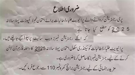 9th Class Online Admission Form 2025 Lahore Board Last Date Of Matric Admission 2025 Lahore Board