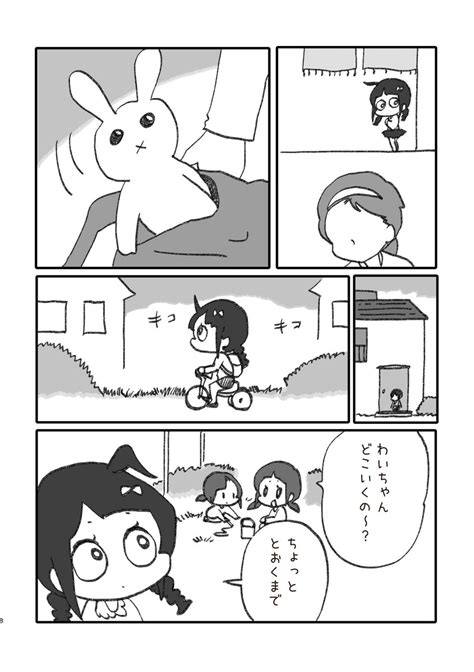第一話お母さんとお父さん 漫画が読めるハッシュタグ 雪わいこの漫画