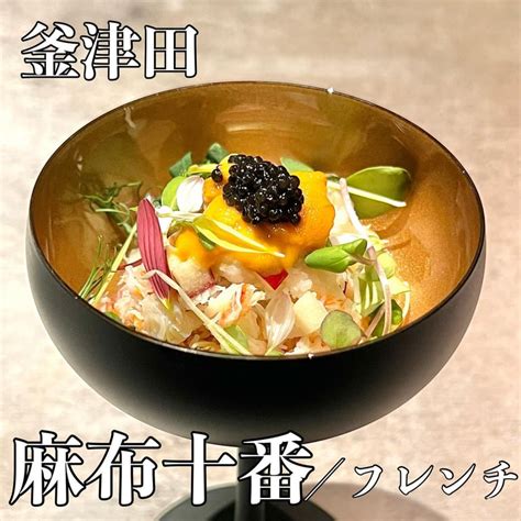 釜津田 HAMONI